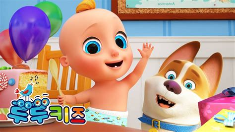 생일 축하 해요🎂어린이들을 위한 최고의 노래들🥳그리고 더 많은 어린이 동요들 룰루키즈 함께 불러요😄 Youtube