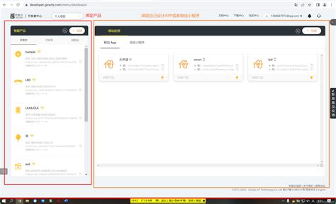 基于单片机的机智云联网以及配置上下发数据教程（超详细）机智云热点连接 Csdn博客