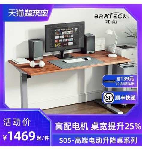 모션데스크 서서 일하는 공부하는 높낮이 각도 조절 스탠딩 높이조절책상 데스크 121681 Brateck North Arc 전기 리프팅 테이블 스탠딩 작업 테이블 연구 리프팅