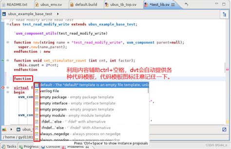 dvt学习与使用 sv开发环境dvt csdn博客