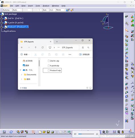 基于pycatia的catia装配体stp批量导出技术解析与优化指南catia怎么批量导出stp Csdn博客
