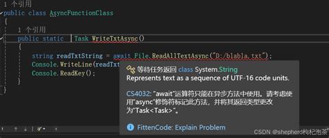 第2章 Netcore异步编程 C异步编程 关键字asyncawait用法。net Core Async Task 能返回string类型吗 Csdn博客