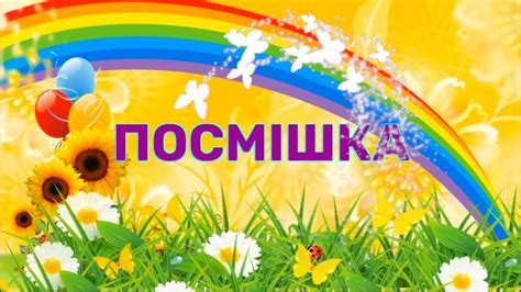 ПОСМІШКА мінус з текстом Youtube