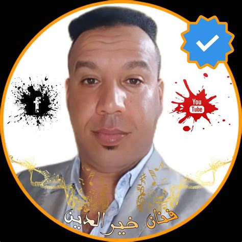 أغنية على حب سمحات في حبيبها تزوجات😢😢 مع الفنان خيرالدين أغنية على الحب سمحات في حبيبها تزوجات