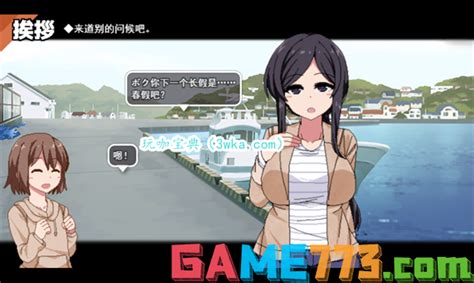 冬日狂想曲香苗怎么攻略 冬日狂想曲香苗全流程攻略 773游戏