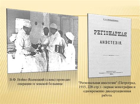 «Служение богу и людям… Архиепископ Лука». Валентин Феликсович Войно ...