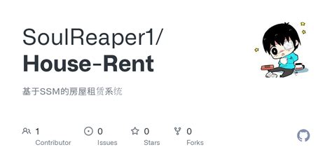 github soulreaper1 house rent 基于ssm的房屋租赁系统
