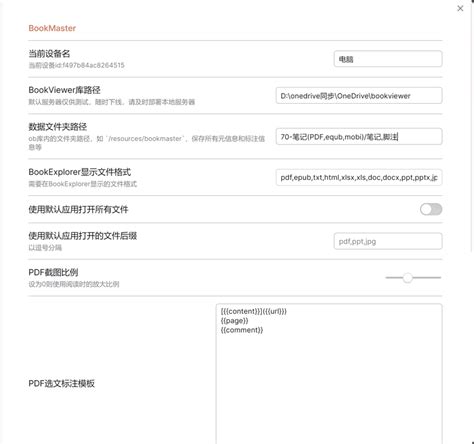 Obsidian Bookmaster Plugin V0 3 0测试 开发讨论 Obsidian 中文论坛