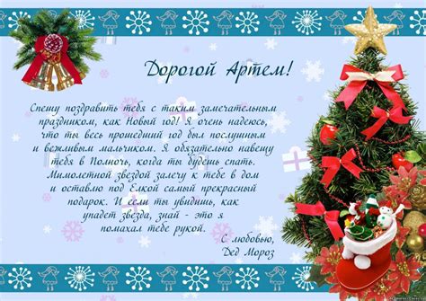 Вітальні листівки від Діда Мороза для дитини