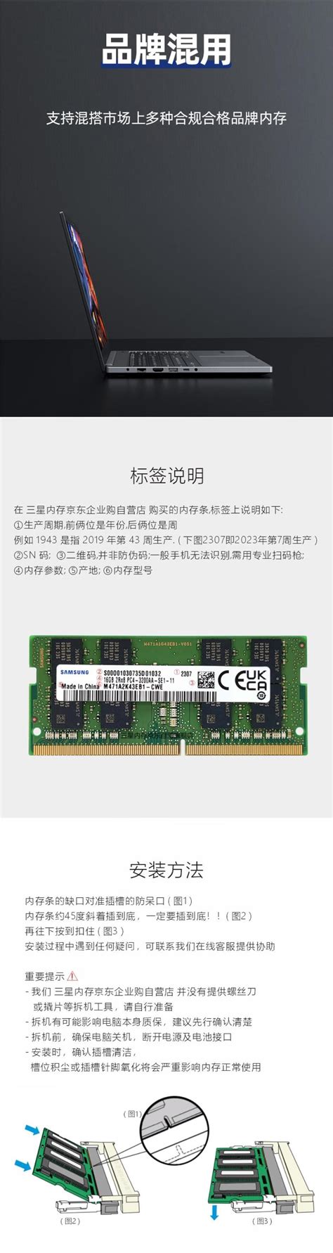 三星samsung 笔记本内存条 Ddr4 3200频率 16gb 32gb 笔记本d4内存扩容 兼容2666 2133