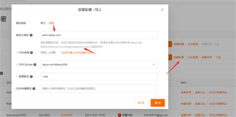如何使用阿里云云开发平台发布vuecli前端项目 阿里云开发者社区