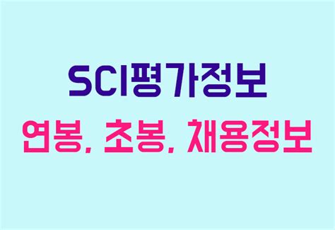 Sci