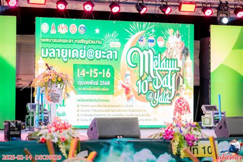 กล้องแดง คุณณ์ Melayu Day Yala ครั้งที่ 10 ไทย Facebook