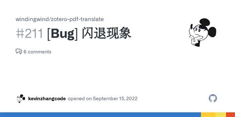Bug 闪退现象 · Issue 211 · Windingwindzotero Pdf Translate · Github