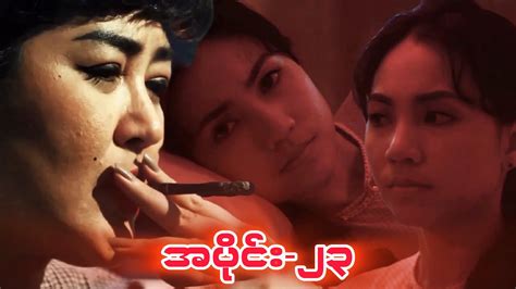 မေမေခင်က ညကြီးအချိန်မတော် တံခါးလာဖွင့်ကြည့်တာ ဘာလို့ပါလိမ့် ရေနံ့သာခင