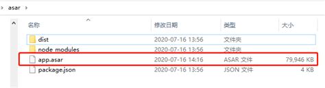 如何减小electron的安装包大小electron Node 打包有多大 Csdn博客