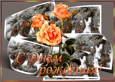 С днем рождения Мир картинок анимаций