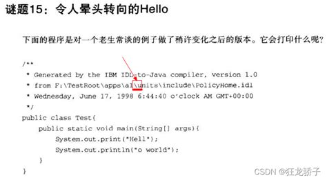 Java注释代码也会执行之unicode编码解码java Unicode解码 Csdn博客