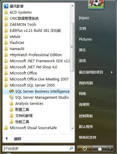 过渡到ssas之一:简单模型认识jinjazz的博客 Csdn博客ssas建模 过渡到ssas之一:简单模型认识jinjazz的博客 Csdn博客ssas建模