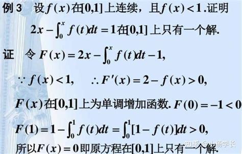 考研复习讲解（step7）（数学篇）（定积分） 知乎