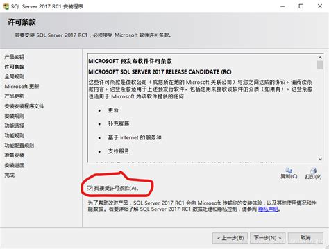 Sql Server 2017安装 Ssms Setup Chs Csdn博客