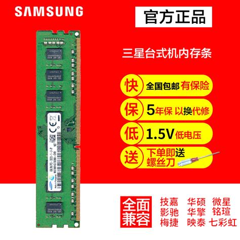 三星台式机内存条ddr3 1600 8g电脑运行内存海力士ddr3l 1866 4g 虎窝淘