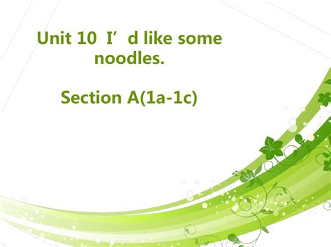 人教版英语七年级下册 Unit 10 Id Like Some Noodles Section A 1a 1c课件 共21张ppt 21世纪教育网