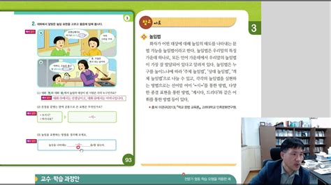 전문가협동학습모형국어과 교수 학습 모형 Youtube