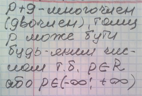 знайдіть допустимі значеня зміної у виразі P 9 Школьные Знания Com