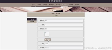 Springboot毕设 图书共享管理系统 程序论文 Csdn博客