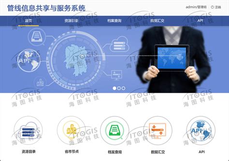 地下管线综合信息管理平台 地下管线综合信息管理平台