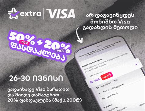 Extra Ge ყველაზე დიდი ონლაინ მაღაზია