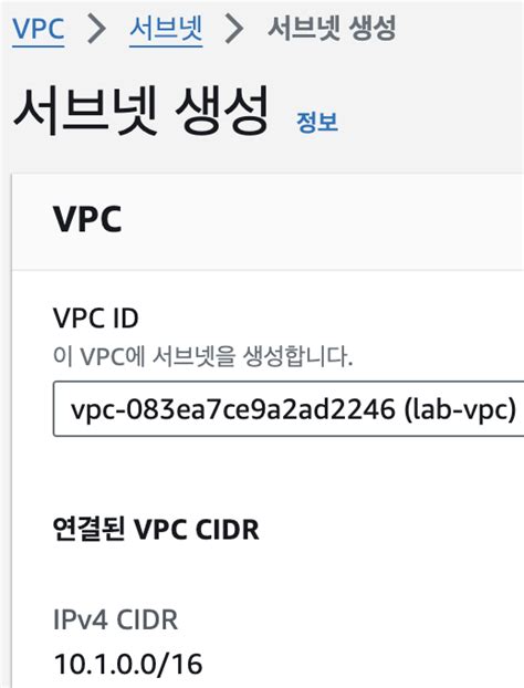 Aws 기본 네트워크 환경 구성 Vpcsubnetinternet Gatewayroute Table