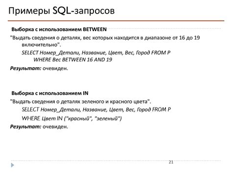 Sql запросы для начинающих примеры Sql запросы для начинающих примеры