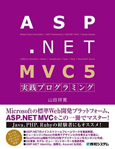 ワレコの講座ASP NET MVC実行時エラーを解決アプリケーションでサーバー エラーが発生しました