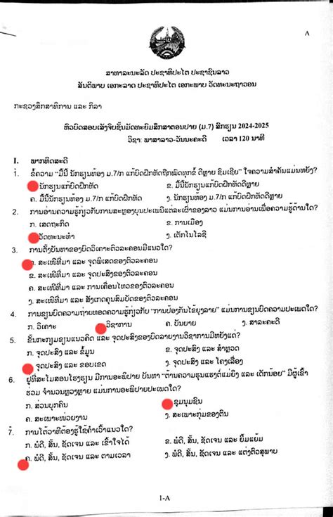 ສູນກຽມເສັງເຂົ້າ ມຊ ສູນກຽມເສັງເຂົ້າ ມຊ ແບບonline