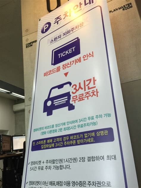 배너제작 친절한 주차 안내 배너 네이버 블로그