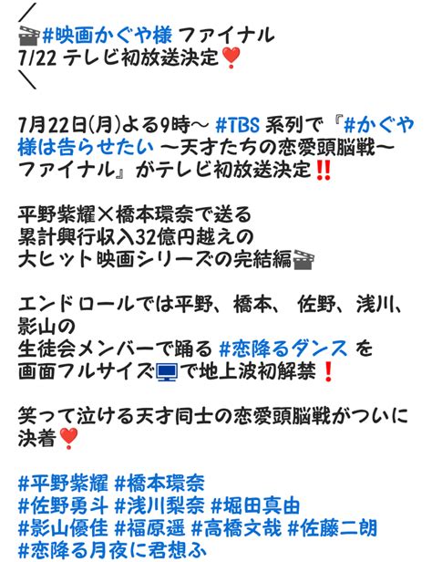 会長ー Heyぼんぼん∞日記～元エイター、平野紫耀くんが大好きな日々～