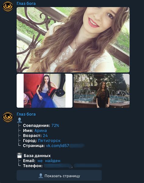 Найти человека по фото сервисы поиска людей по лицу в 2024