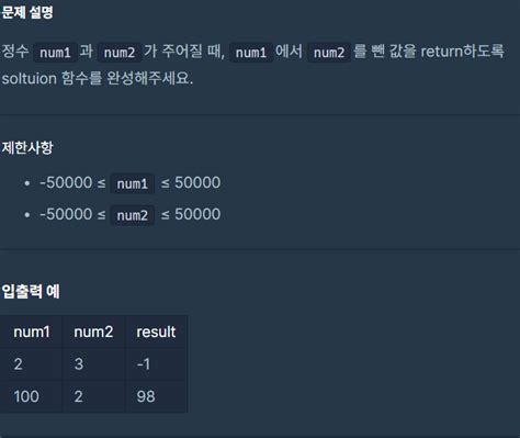 Python 코드카타 문제1