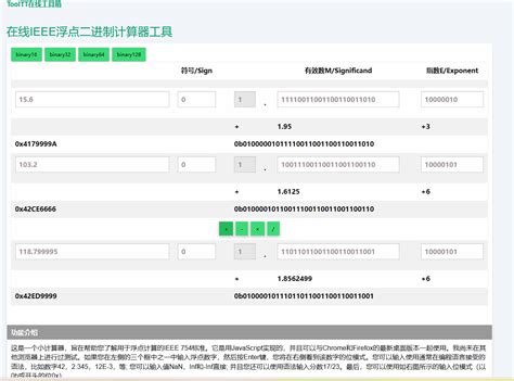 ieee754浮点数的加减运算 ieee754减法 csdn博客
