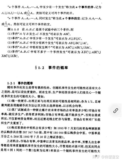 概率论与数理统计（大学教材截图） 知乎