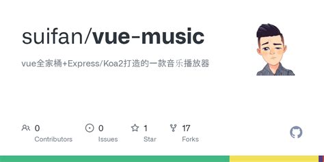 Github Suifan Vue Music Vue Express Koa