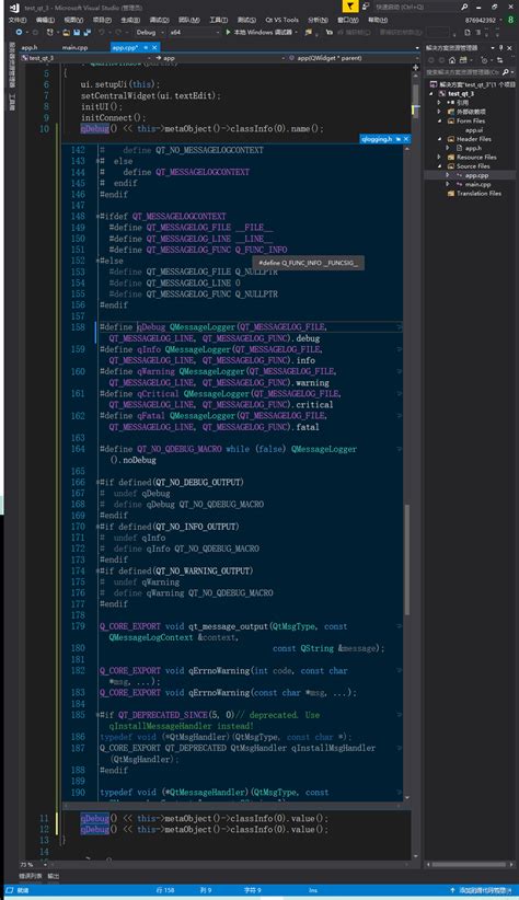 Qt：debug日志—打不开头文件以及qdebug和qclassinfo的使用无法打开源文件qdebug Csdn博客