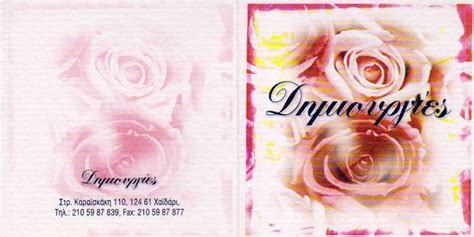 ΑΝΘΗ ΦΥΤΑ ΔΗΜΙΟΥΡΓΙΕΣ ΑΝΘΟΠΩΛΕΙΟ ΕΙΔΗ ΓΑΜΟΥ 4ty Gr