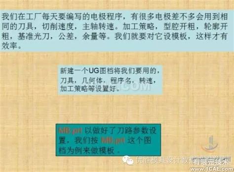 CNC数控编程UG加工模板制作 UG培训专题 ug nx培训课程UG培训ug模具培训ug视频教程ug设计教程ug软件下载UG autoform dynaform仿真一体化ug在