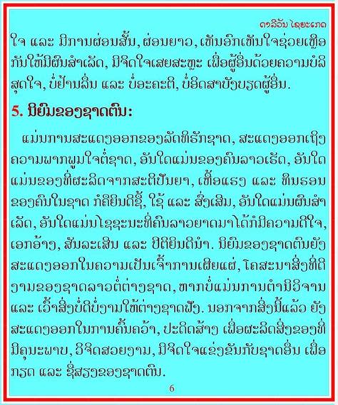 ຂະບວນການຊາວໜຸ່ມ ສຊປລ Added A New Photo ຂະບວນການຊາວໜຸ່ມ ສຊປລ