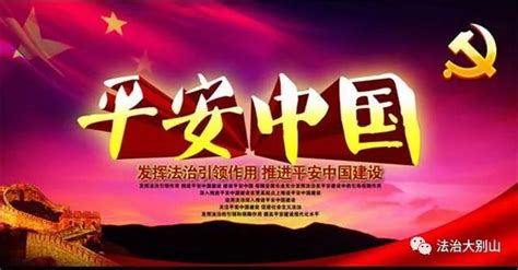 今日头条如何建设更高水平的平安中国？看这里！ 搜狐大视野 搜狐新闻