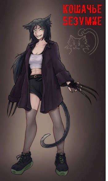 Кошачье Безумие Erik Djabarov Артур Волков читать книгу в онлайн библиотеке Опубликовано