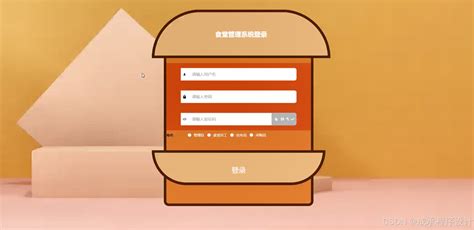 Java计算机毕业设计食堂管理系统(开题程序论文) Csdn博客 Java计算机毕业设计食堂管理系统(开题程序论文) Csdn博客